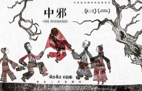The 10 best Chinese-language horror movies of the 21st century – The ...